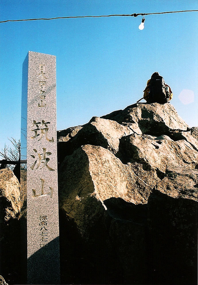 Mt. Tsukuba (筑波山） | Hiking in Japan